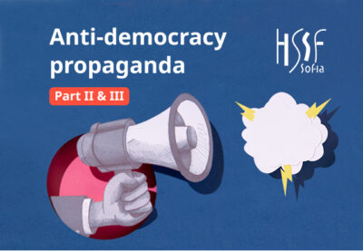 Partner's Publication: Anti-Democratic Propaganda in Bulgaria Part II & III by HSSF Sofia | Sensika